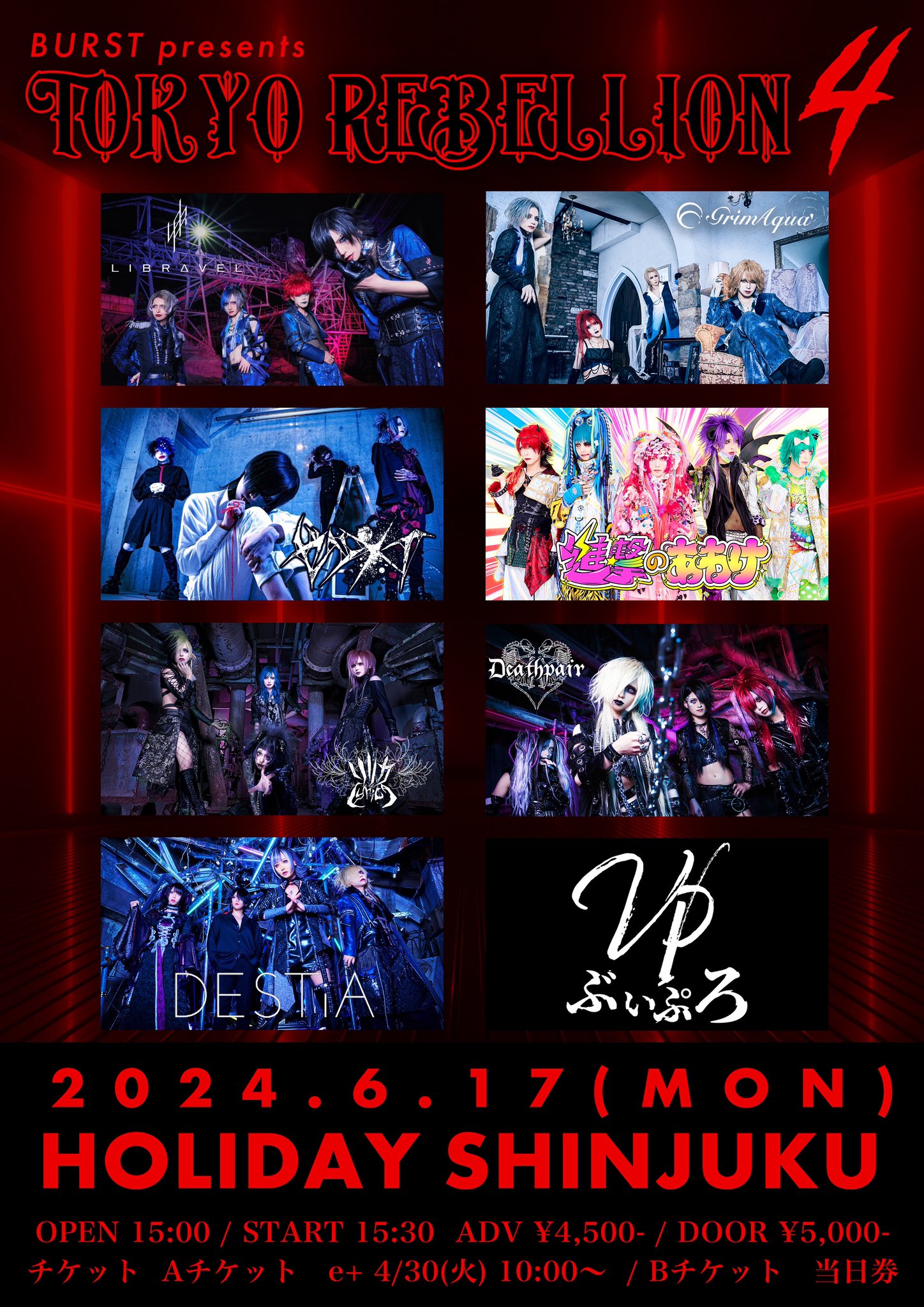 Burst presents『TOKYO REBELLION 4』 | Deathpair Official website.